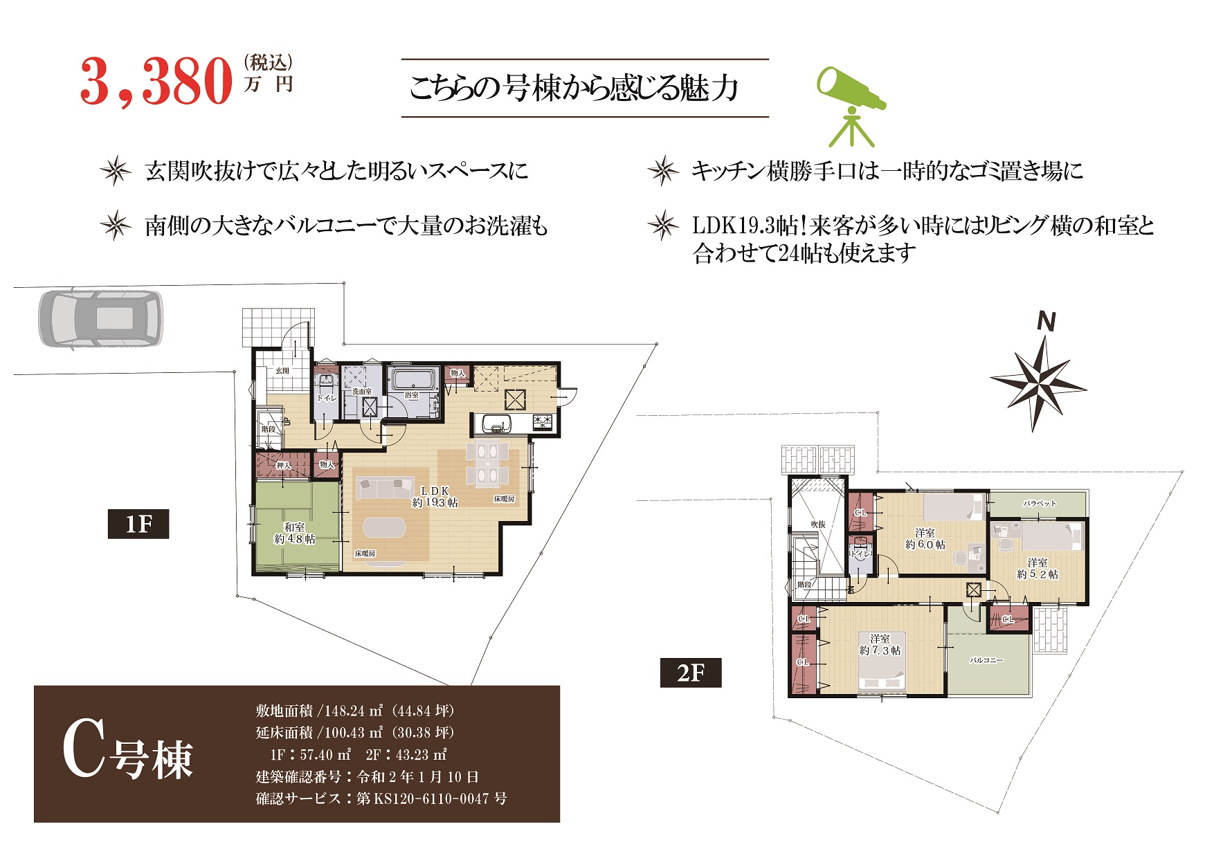 C-01 – 株式会社メルディアDC